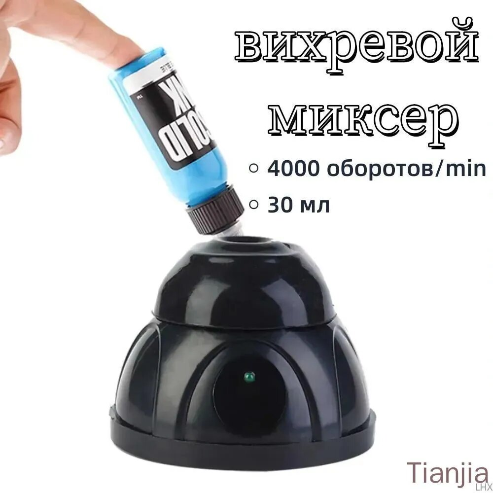 Мини вихревой миксер мощный 5200 об/мин шейкер для смешивания краски 30 мл-Красота и здоровье