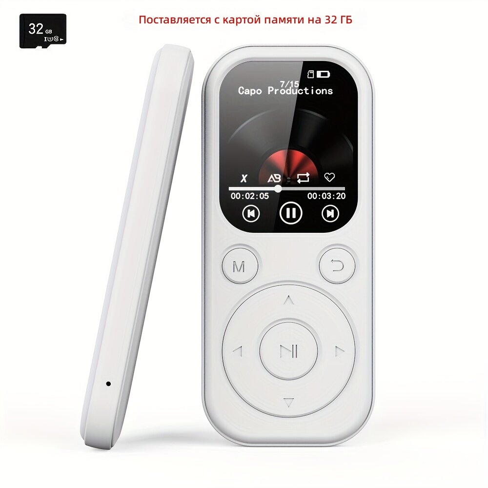 MP3-плеер многофункциональный, компактный, поддержка карт TF до 128 ГБ, для спорта и путешествий, белый, 32 ГБ