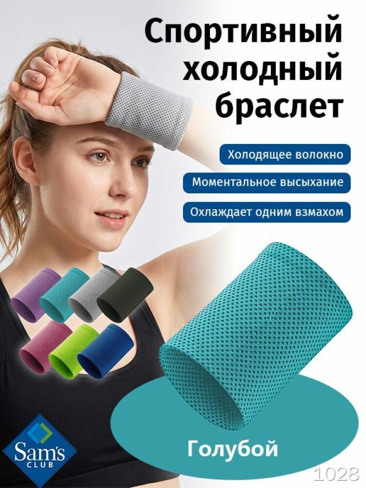 Спортивное полотенце из охлаждающего волокна "Ice Silk", напульсник для впитывания пота для фитнеса, бега и спорта