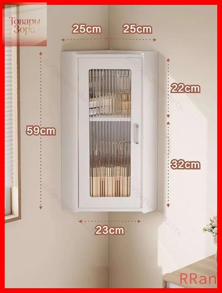Шкаф для ванной, 25х35х59 см, Универсальный