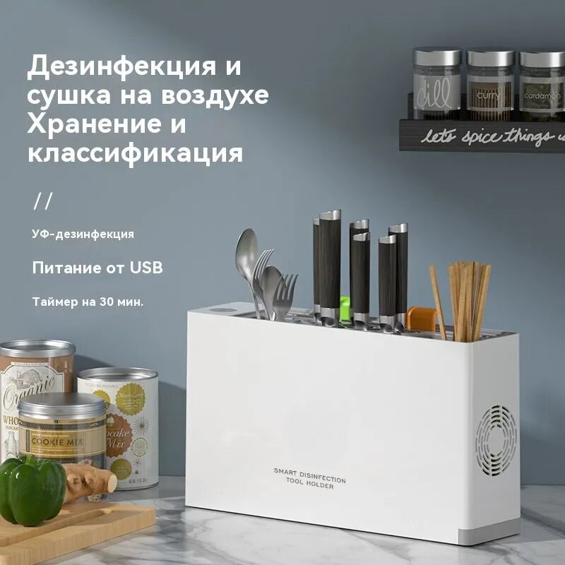 Интеллектуальная стерилизационная подставка для ножей с ультрафиолетовой стерилизацией поставляется с двумя разделочными досками.