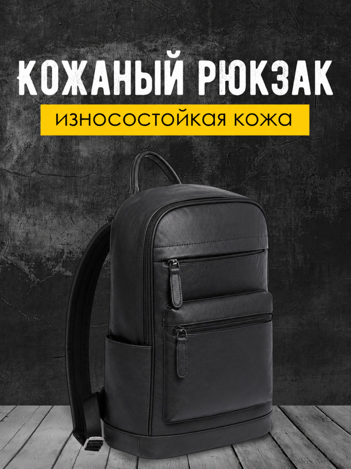 Рюкзак эко кожаный черный для ноутбука городской, повседневный на молнии, большой TEVIN мужской и женский