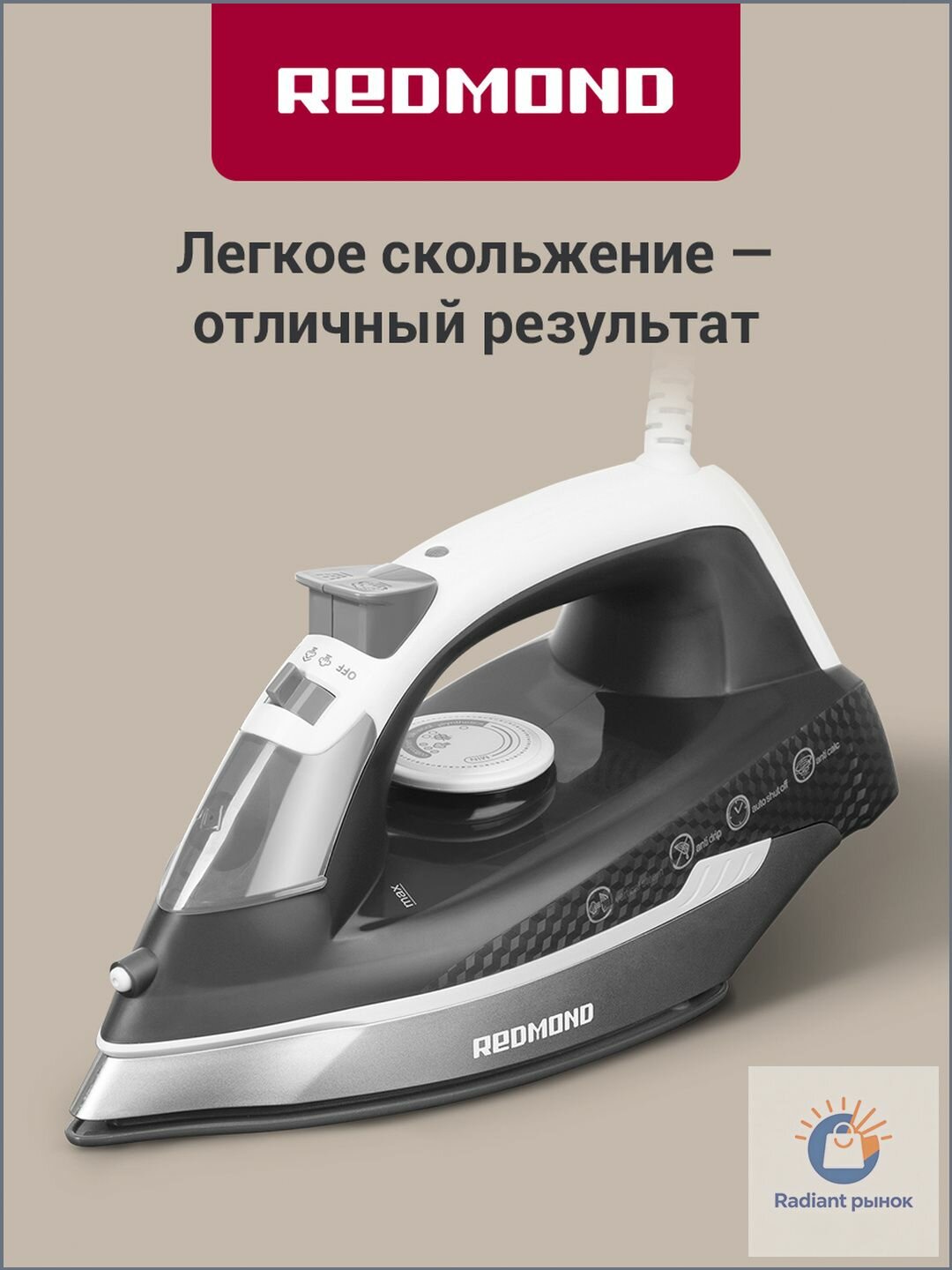 Redmond ri c293 utyug dlya odezhdy s otparivaniem keramicheskoe pokrytie 2200 vt belyy seryy