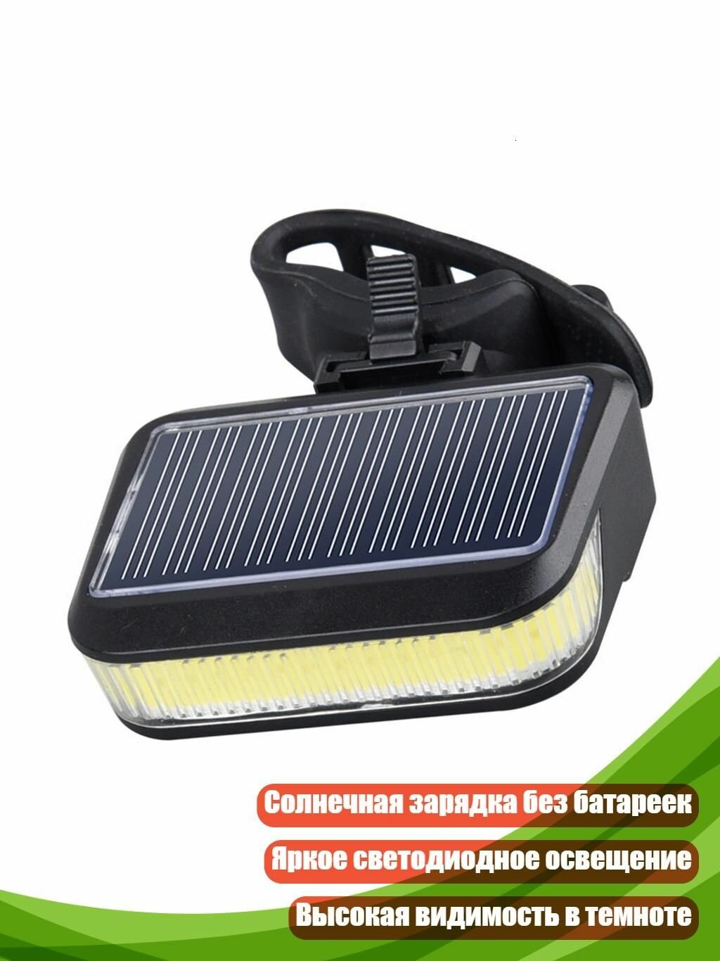 Фонарь для велосипеда