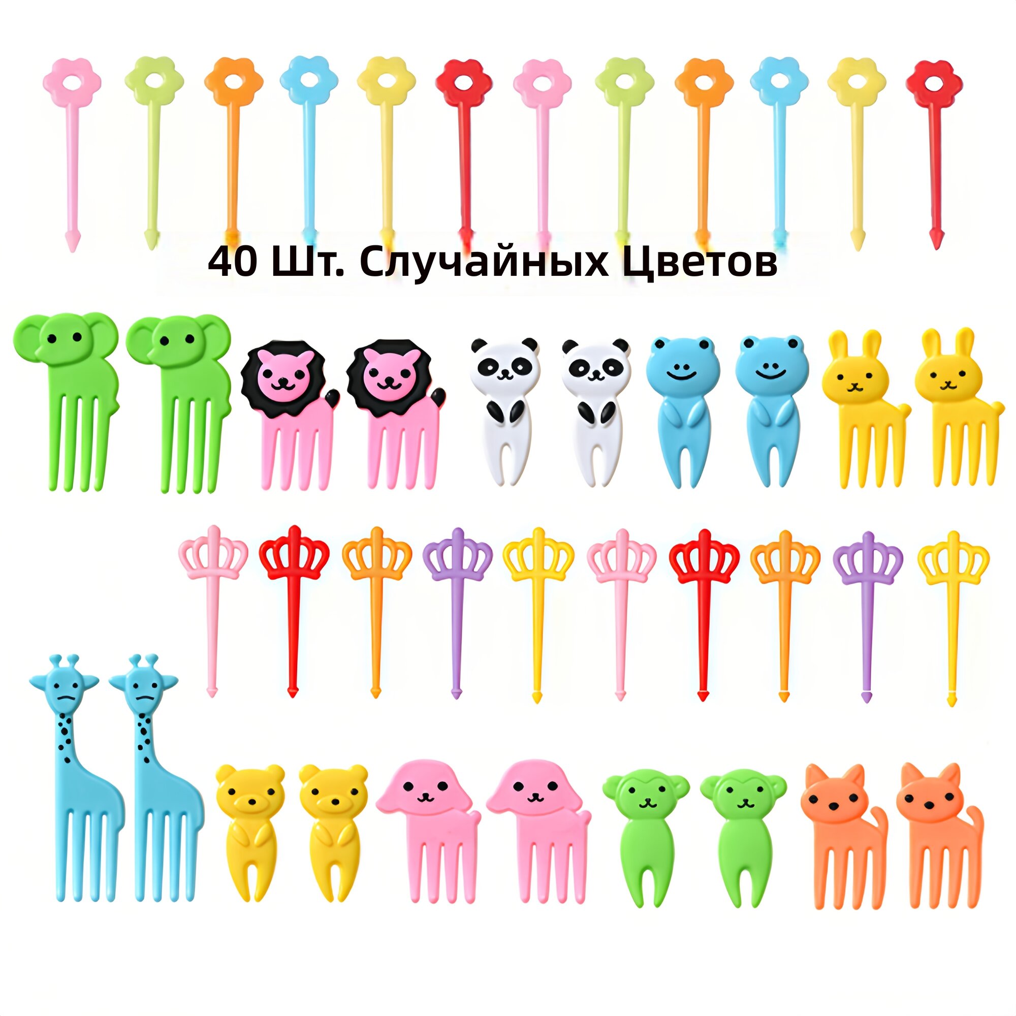 40 шт. набор декоративных шпажек с животными и цветами для бенто, десертные вилочки, многоразовые мини-шпажки для фруктов, случайные цвета