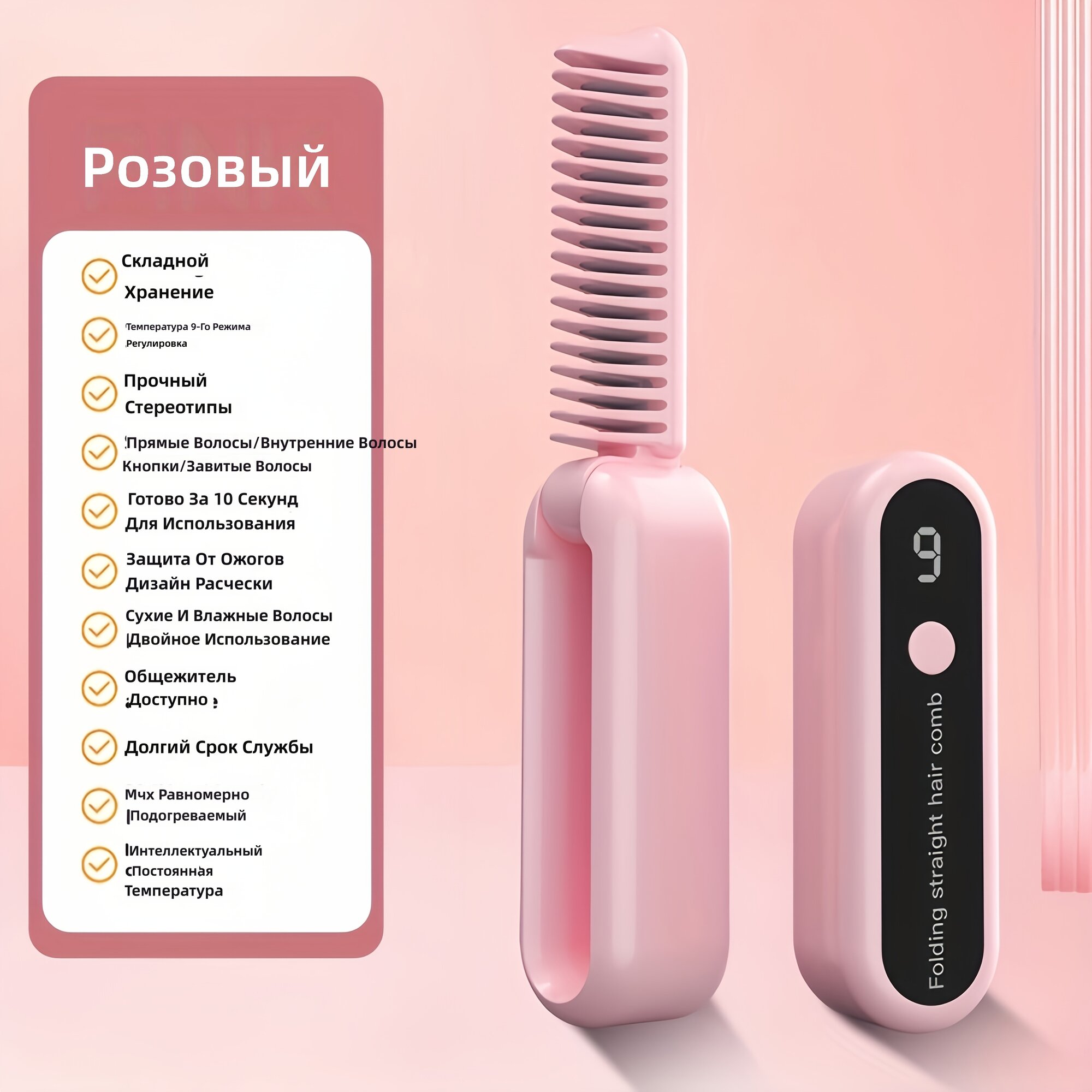 Портативный 2-в-1 выпрямитель и плойка для волос, складной, с USB-зарядкой, цвет нежно-розовый