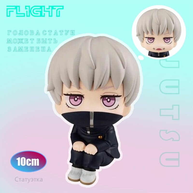 Магическая битва/Jujutsu Kaisen Фигурка, Inumaki Toge(2 взаимозаменяемые головки),10cm
