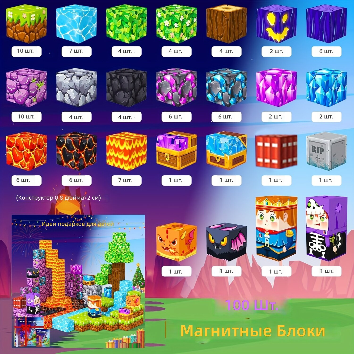 Магнитный конструктор 3D кубики, 100 деталей, для детей от 3 до 12 лет, сенсорное путешествие, идеальный подарок на Рождество и Пасху