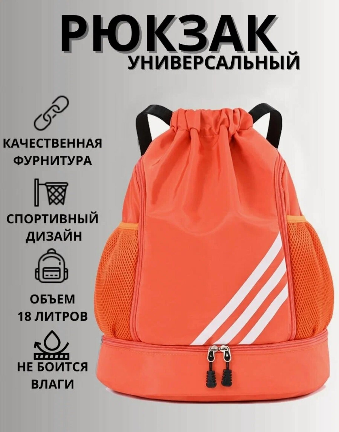 Рюкзак спортивный, мешок для обуви, на каждый день, универсальный, оранжевый