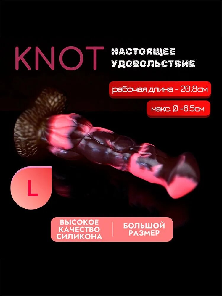 Фаллоимитатор на присоске KNOT