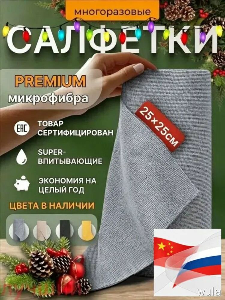 Prima Салфетки для уборки, Серые, 25х25 см, 40 шт.