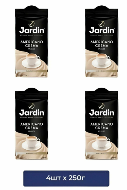 Кофе Jardin "Americano Crema", молотый, средняя обжарка, 250г, 4шт