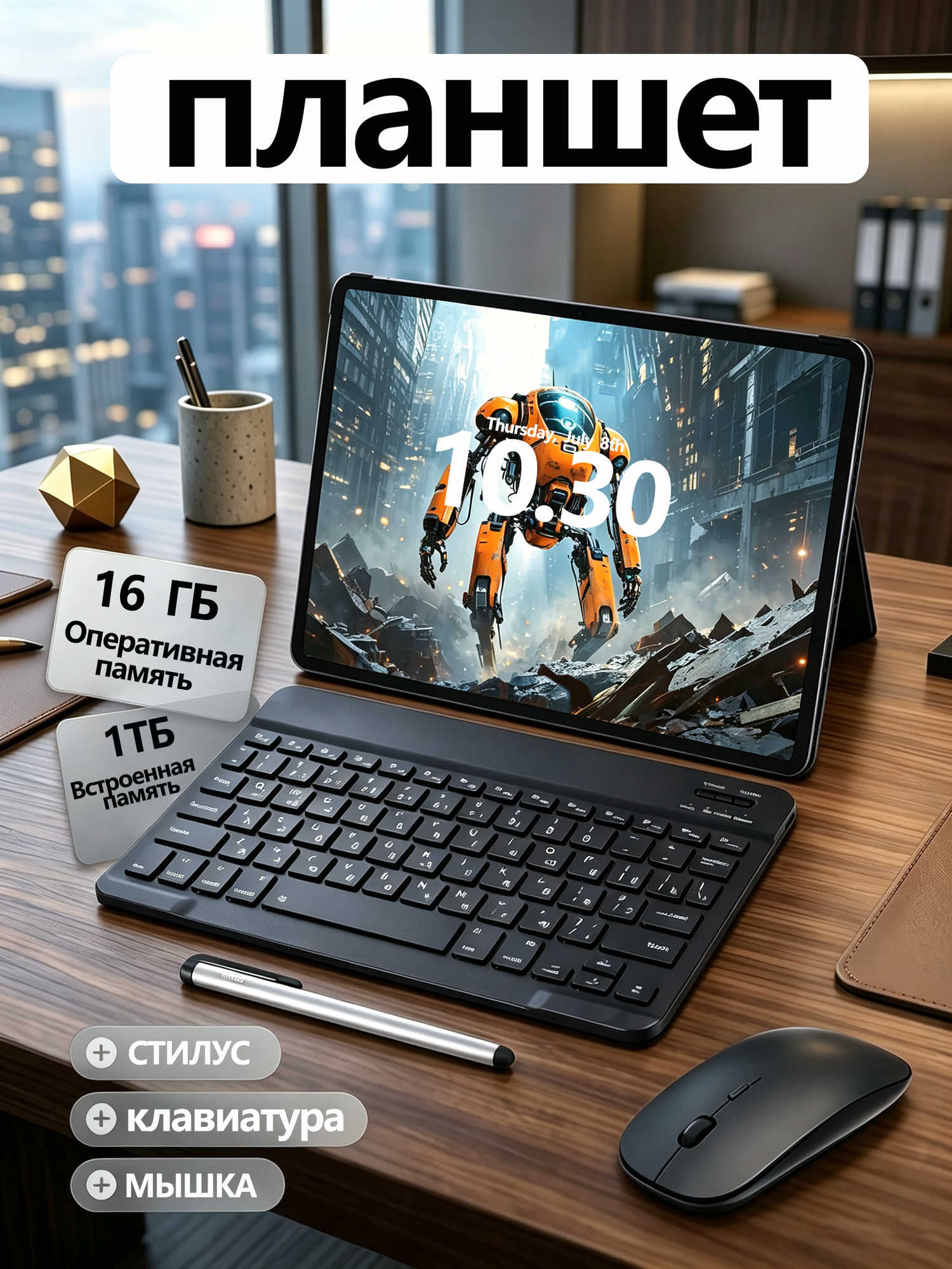 Планшет с клавиатурой , планшет игровой ,10.1"16 ГБ/1024 ГБ/WIFI + SIM-карта 10000 мАч, серый