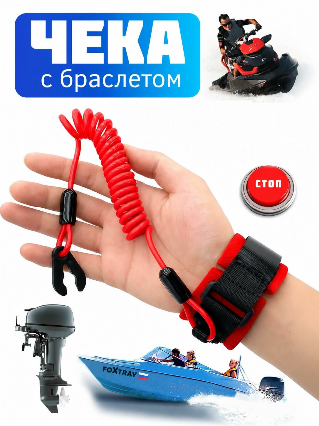 Аксессуары для судов для мореплавания для кораблей