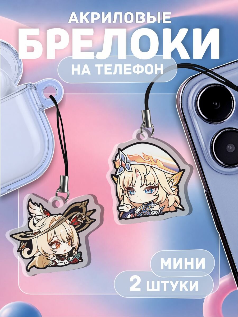 Брелок ChilArt