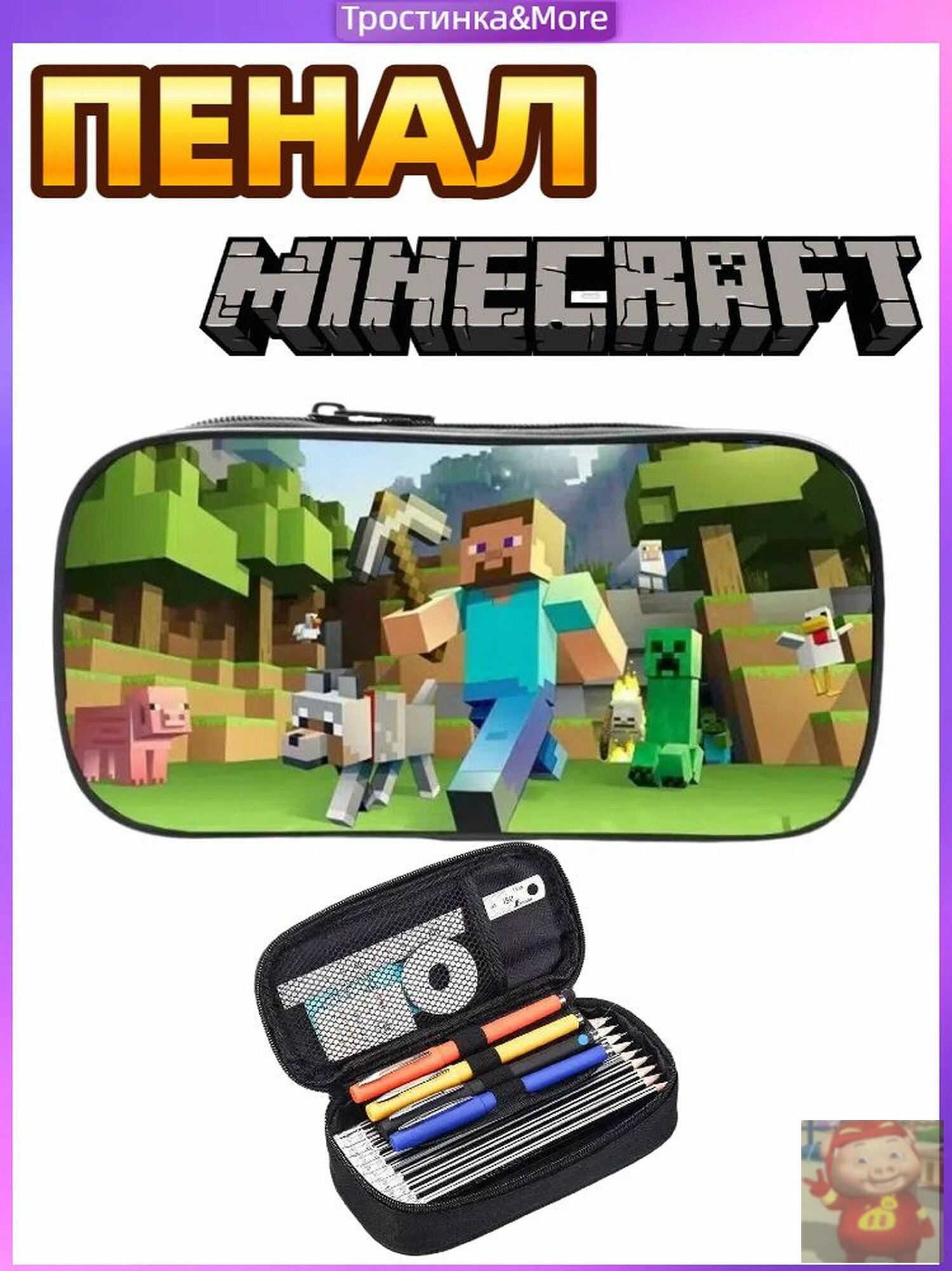 Пенал школьный для мальчиков и подростков Майнкрафт (с героями Minecraft) на молнии с отделением для карандашей, ручек и канцелярии мягкий.