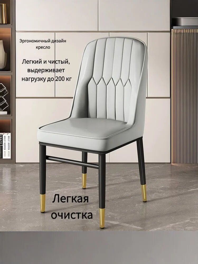 Стул, 1 шт.