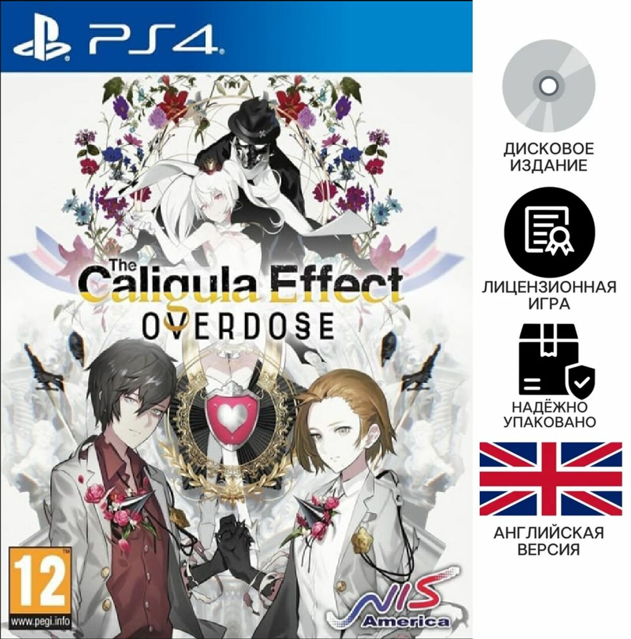 The Caligula Effect Overdose (английская версия) PS4