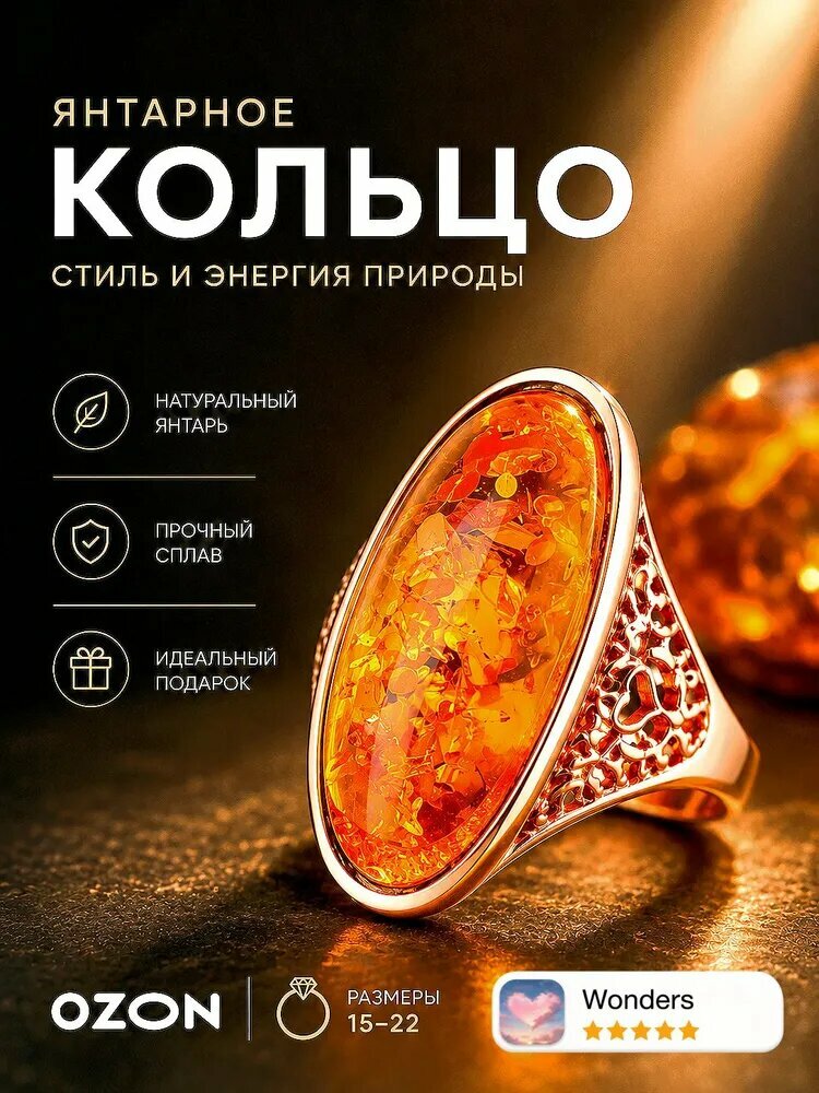 Кольцо