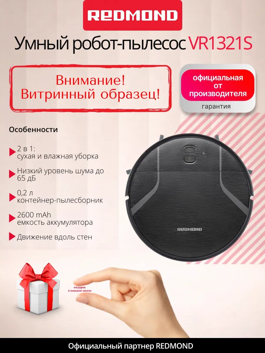 UCENKA. Умный робот-пылесос VR1321S 2в1, влаж, 160мин