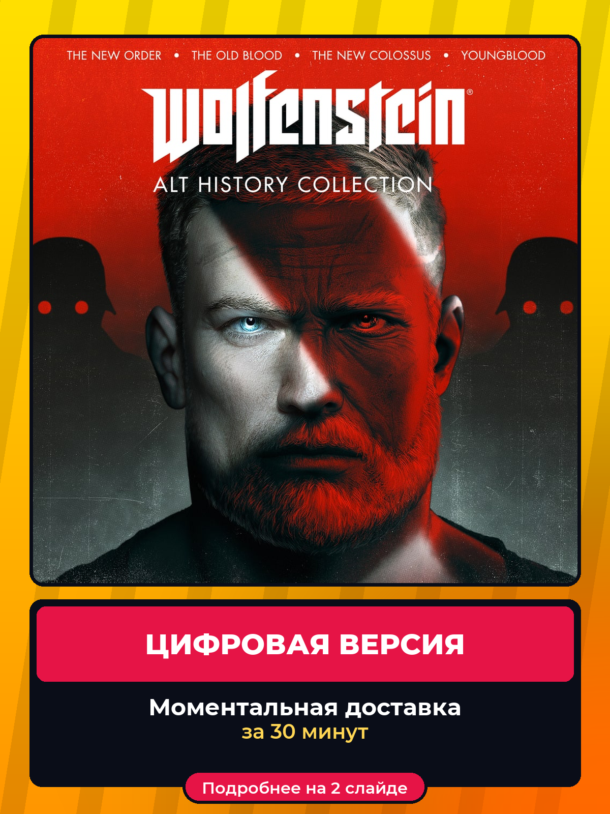 Wolfenstein: Alt History Collection на PS4 и PS5, цифровая версия