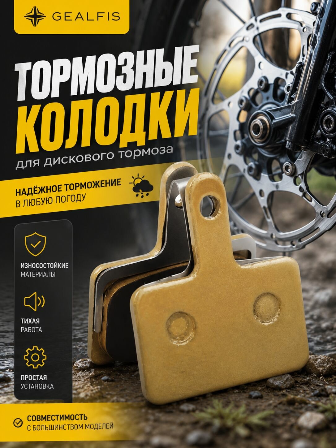 Тормозные колодки Kugoo V5 (передние) Усиленная керамика, Премиум Золото