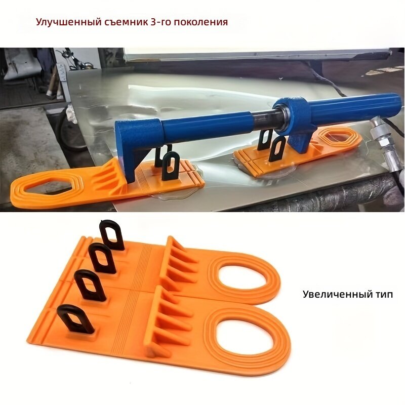 Набор инструментов для удаления вмятин без покраски, утолщенный вытяжной ремонт 3-го поколения, 2 шт, цепной вытягиватель для кузовного ремонта, оранжевый