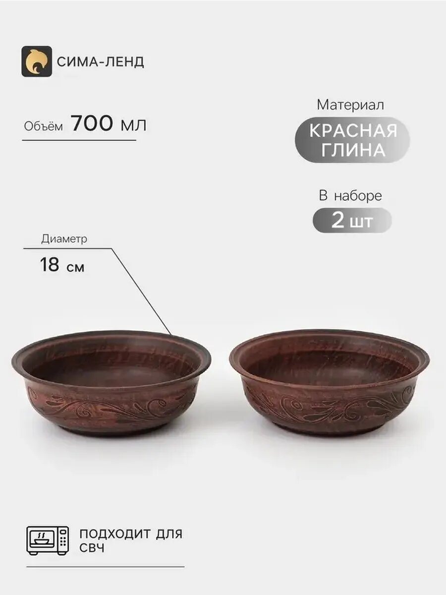 Глубокие тарелки с узором Вьюнок из красной глины