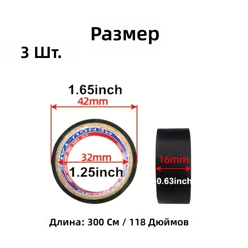 Изолента тяжелого типа, огнестойкая, с высокой адгезией, 3 рулона, черная