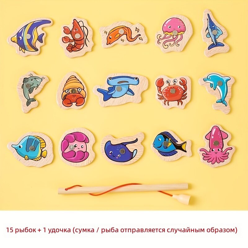 Магнитная деревянная рыбалка с 15 рыбками и 1 удочкой