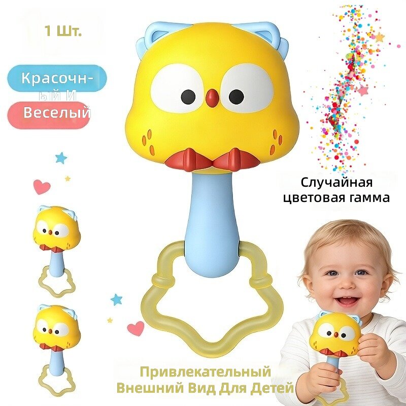 Ручная погремушка "Жёлтый цыплёнок" для младенцев, раннее развитие, улучшает хватание и моторику, мягкий ABS, с нотным рисунком