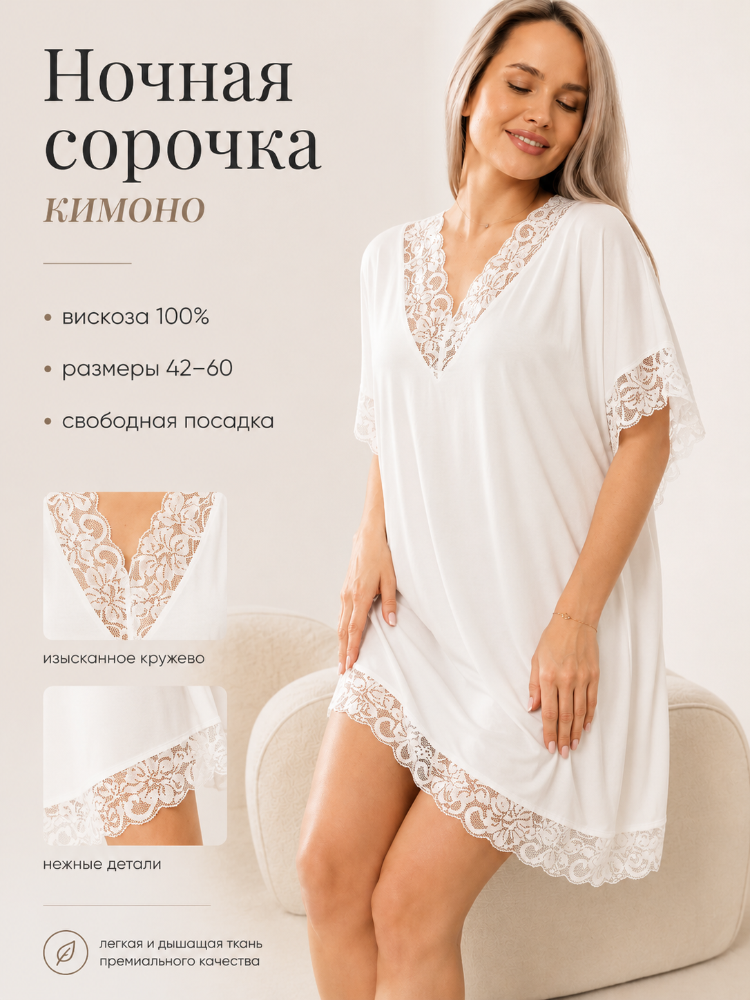 Сорочка