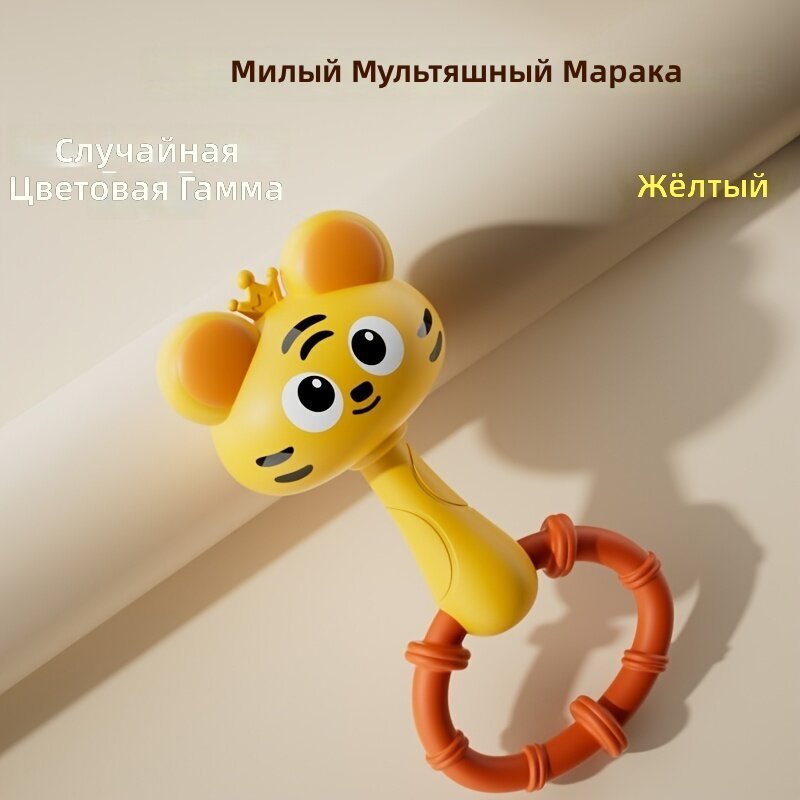 Ручная погремушка в виде тигра для младенцев