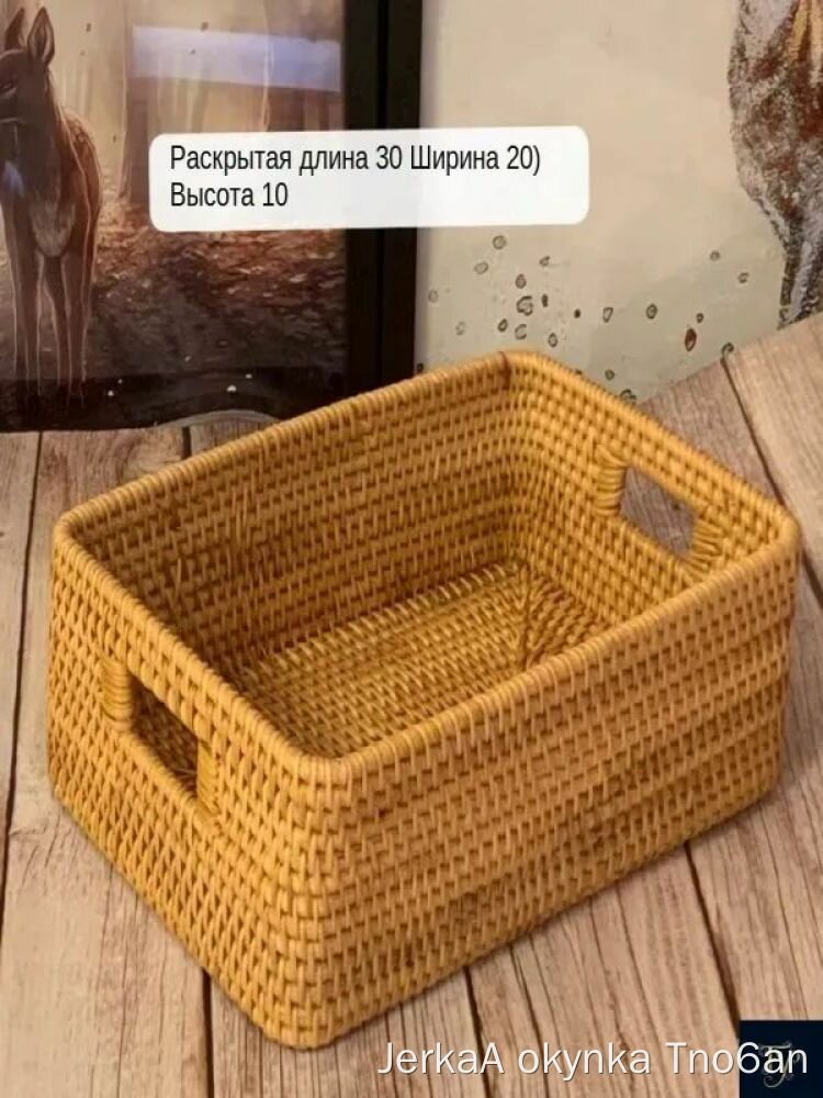 Контейнер для хранения вещей длина 30 см, ширина 20 см, высота 10 см.