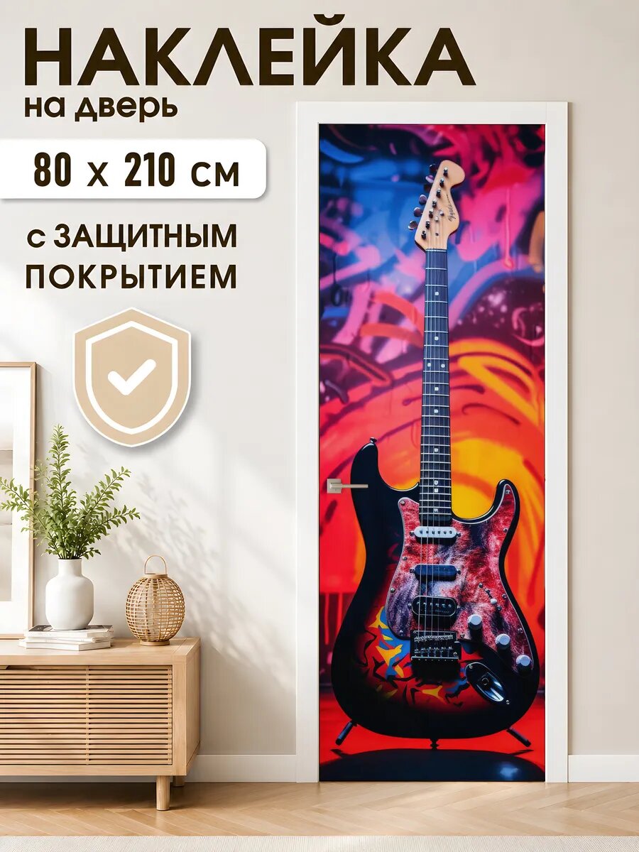 Наклейка на дверь Гитарный арт Арт: d_34_05676
