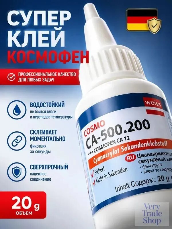 Клей строительный 20 мл 0.1 кг, 1 шт.