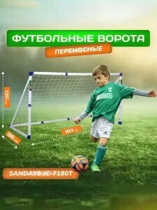 Futbolnye vorota sundays jc 7180t 183x130x96sm belyy