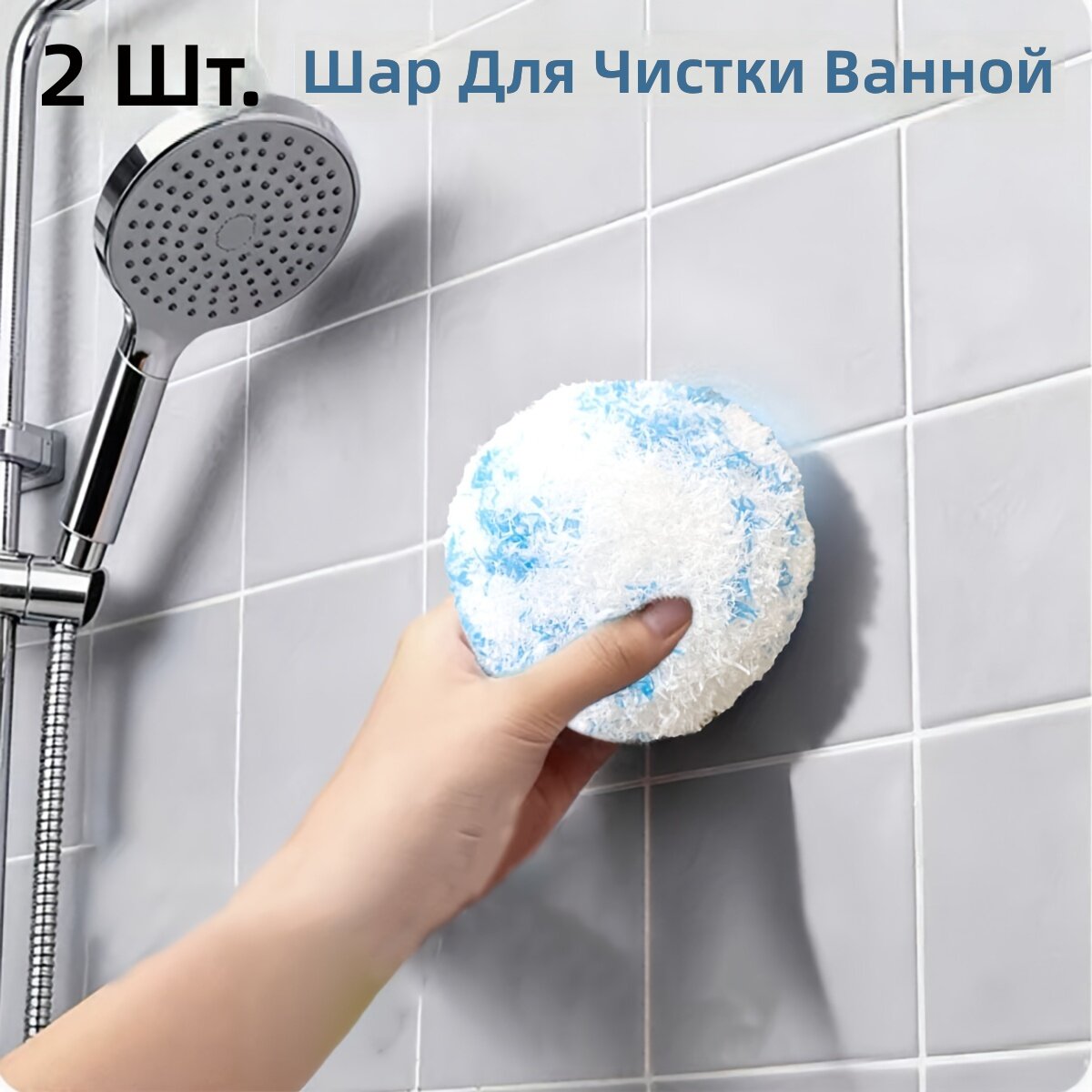 Набор скрубберов для чистки раковины, 2 шт, синий
