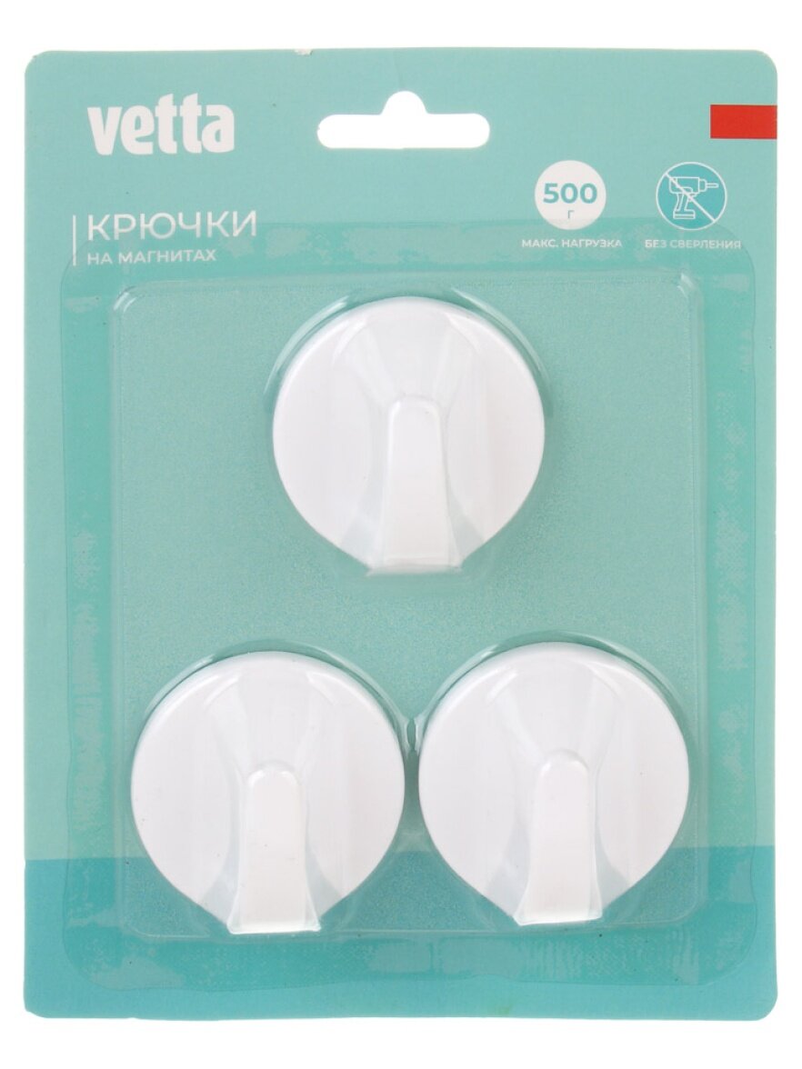 Крючки Vetta на магните, пластик, 3 предмета (440-005)
