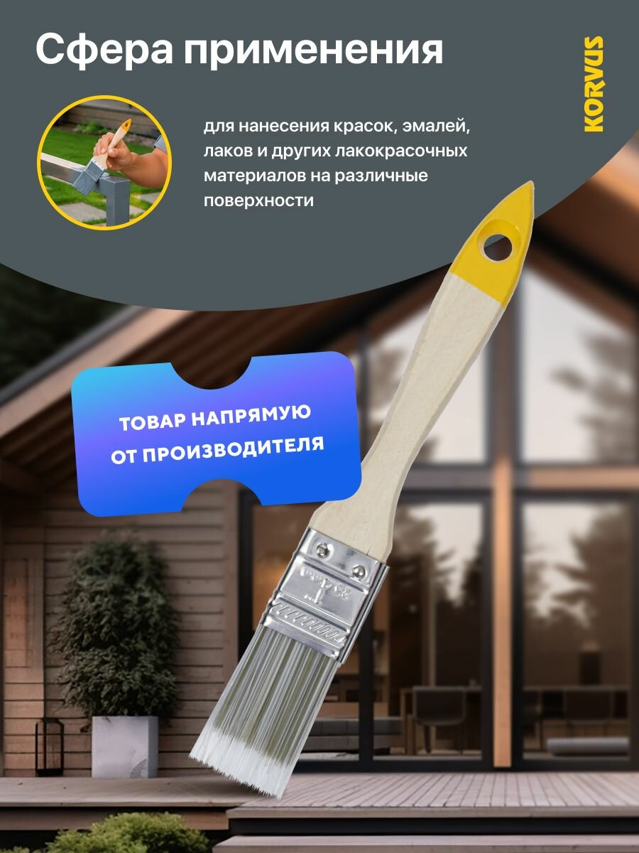 Кисть малярная плоская Korvus "Хобби", искусственная щетина, деревянная рукоятка (25 мм.)
