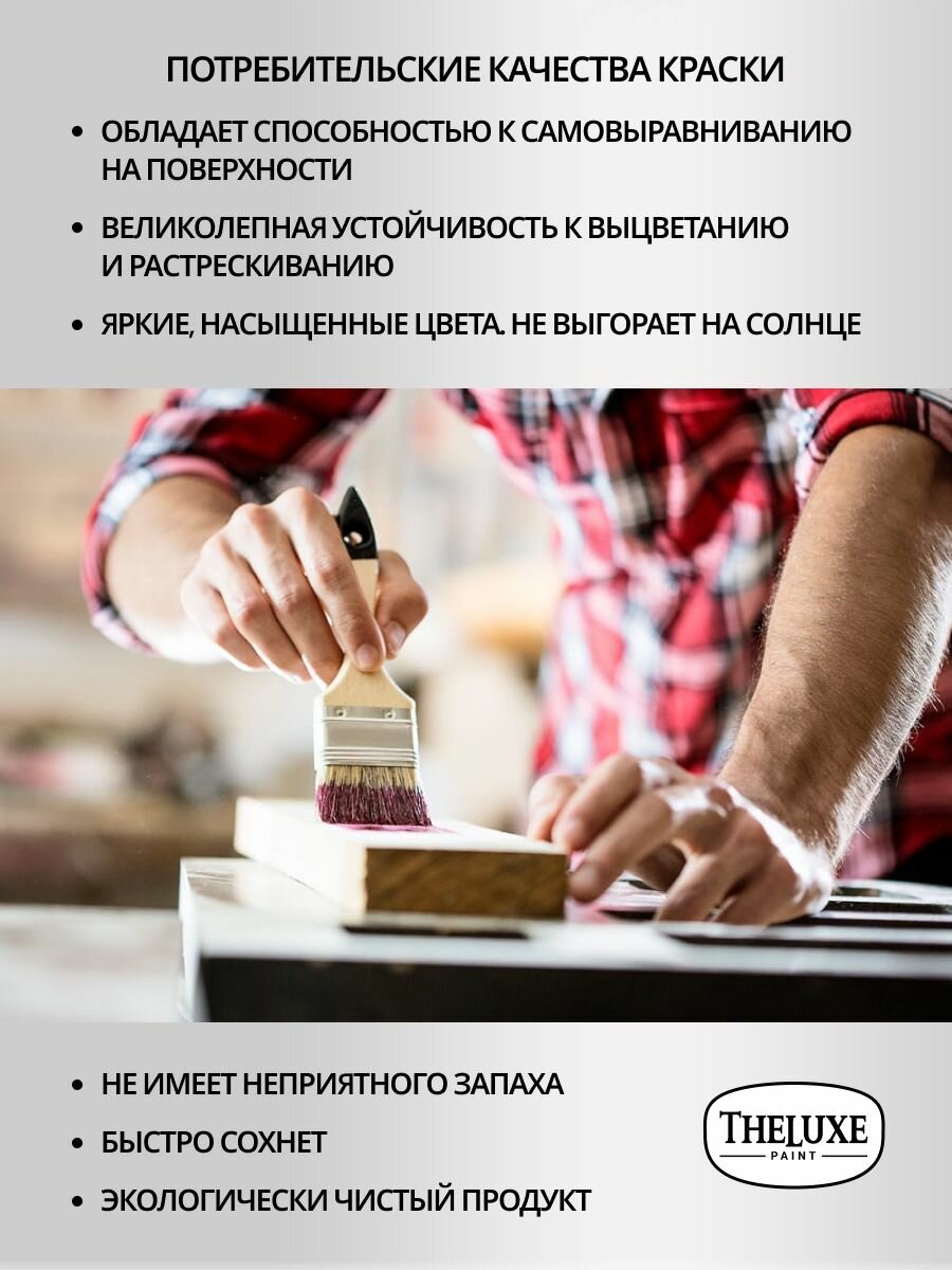 Краска для мебели — фото 1