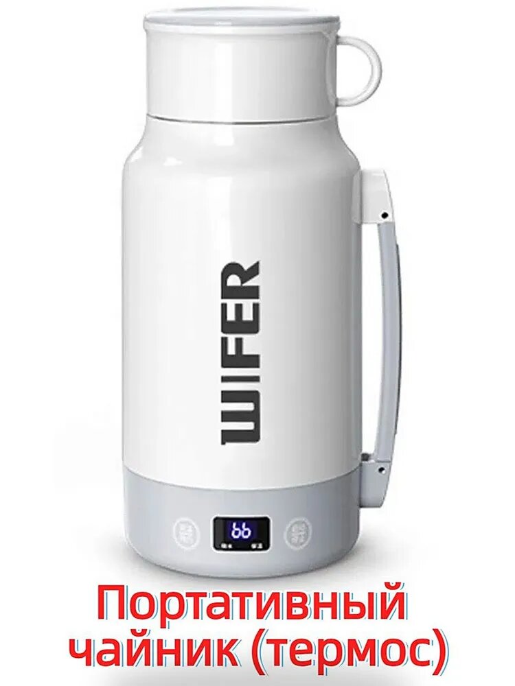 Электрочайник-термос WIFER, 1.5 л, 1000 Вт, сенсорное управление, поддержание тепла