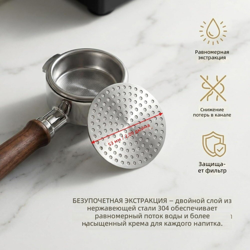 Сеточка для эспрессо из нержавеющей стали 304, двухслойная, диаметр 53,3 мм, толщина 0,8 мм, 1 шт.