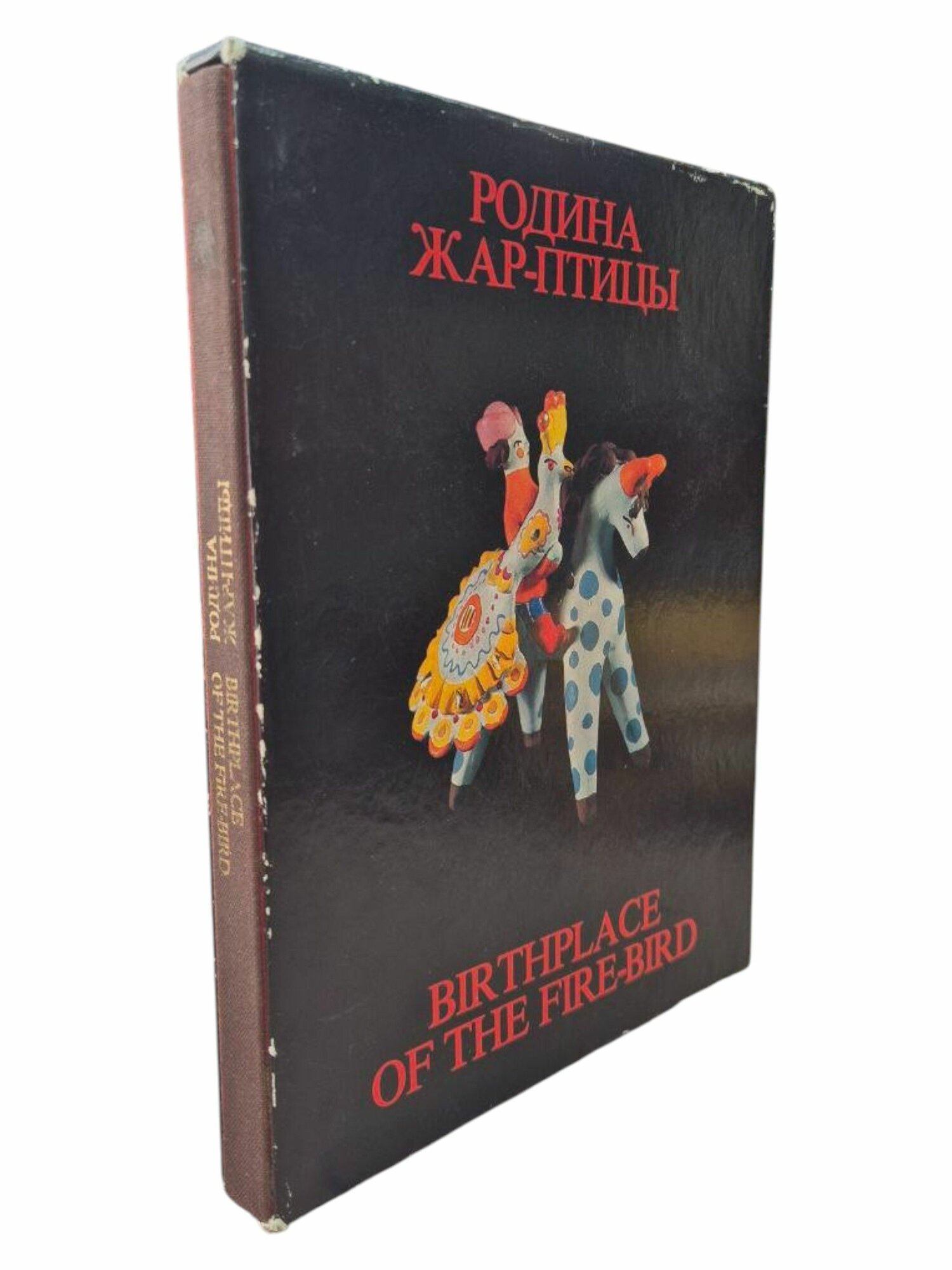 Родина жар-птицы.