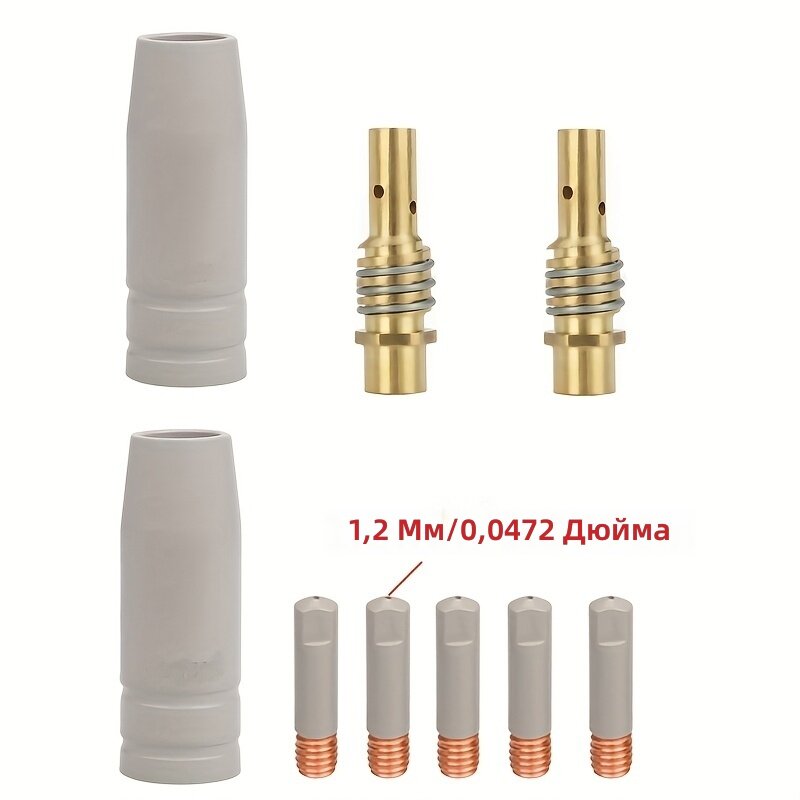 Наконечник для сварочной горелки MIG с защитным покрытием, 1.2 мм, 9 шт.