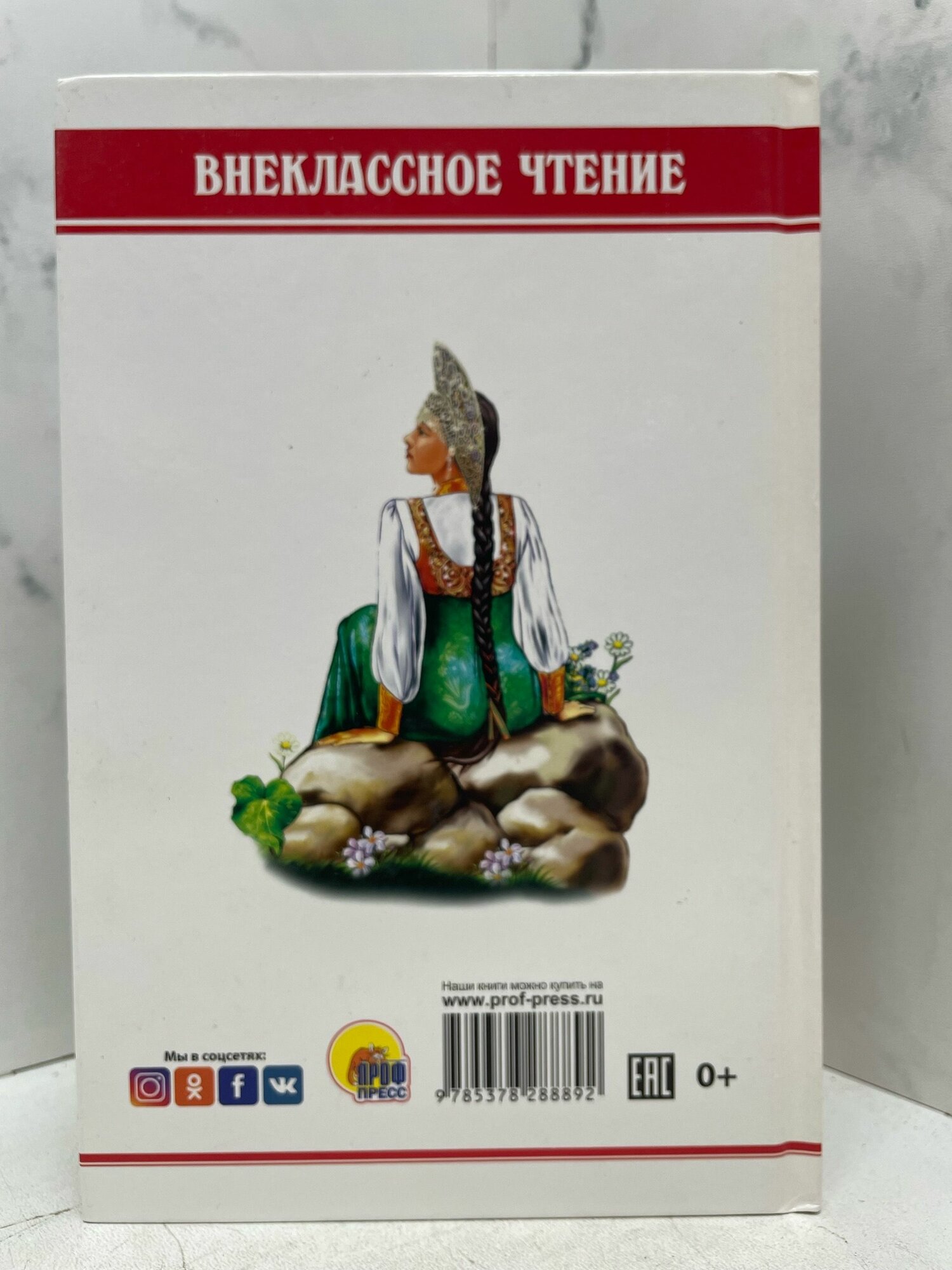 Малахитовая шкатулка — фото 1