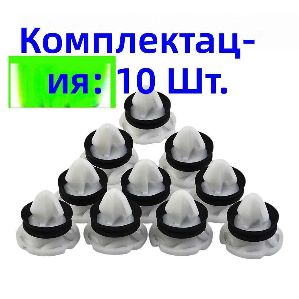 Клипсы для крепления внутренней обшивки двери автомобиля, 10 шт, подходят для Peugeot Citroen 7703077476 и Renault