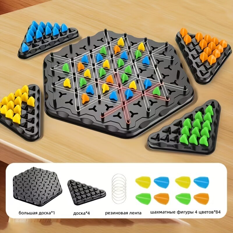 Настольная игра Chain Triangle Chess - стратегическая игра для компании и семьи, 139 деталей, подарок для друзей и коллег