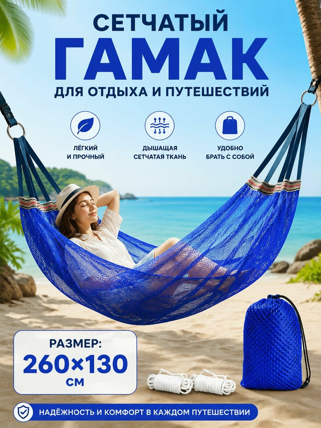 Гамак Букле, 130х260 см