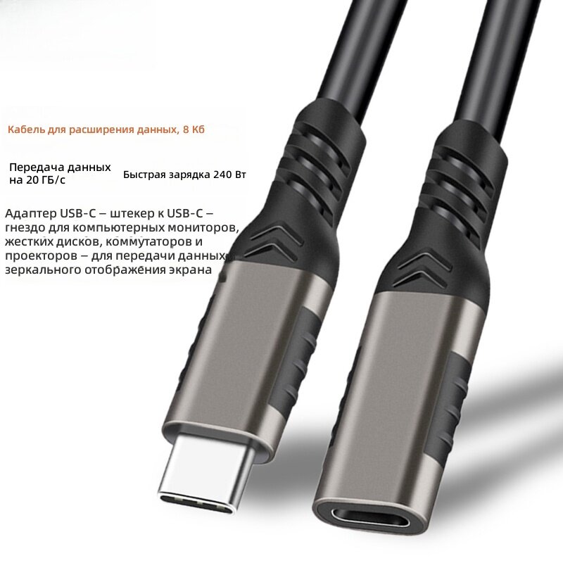 USB-C удлинительный кабель (папа-мама) 0.5 м, цвет "ган металлик", алюминиевый корпус, совместим с USB 3.2/3.1/3.0/2.0/1.0, скорость до 20 Гбит/с, поддержка 8K, Vidyo, Vulkan, быстрая зарядка, для смартфонов, планшетов, ноутбуков и телевизо